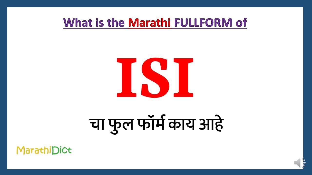ISI Full Form in Marathi | ISI cha full form kay aahe | ISI Marathi ...