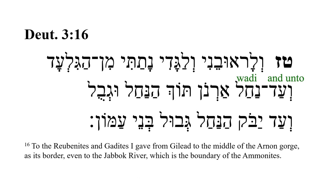 Deuteronomy 3 -- Hebrew Bible Speaker with English Captions - YouTube