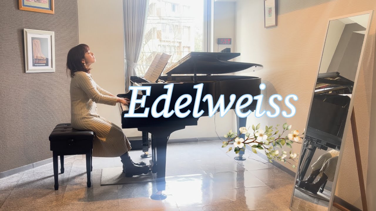[Piano]Edelweiss - The sound of music/エーデルワイス /Lyrics by OSCAR ...