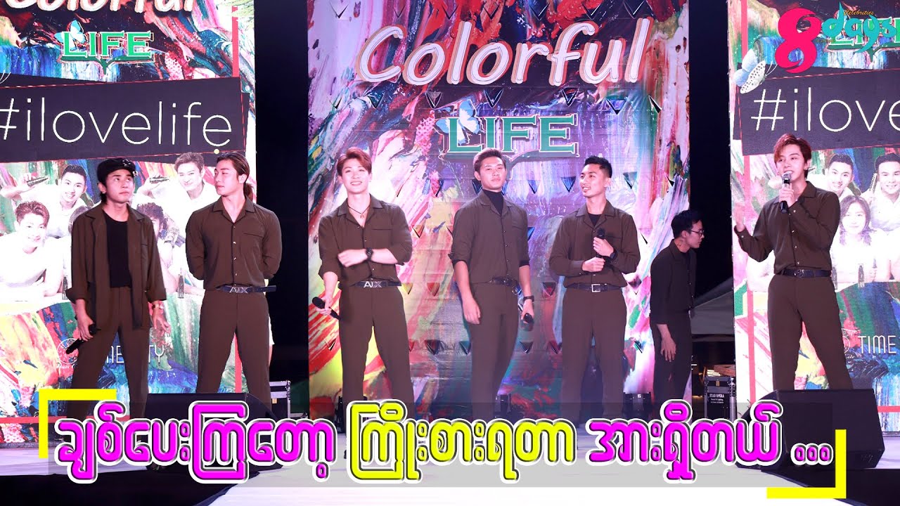 ကိုယ်စွမ်း ဉာဏ်စွမ်းရှိသအမျှ ကြိုးစားခဲ့ကြတာ.. Project K - YouTube