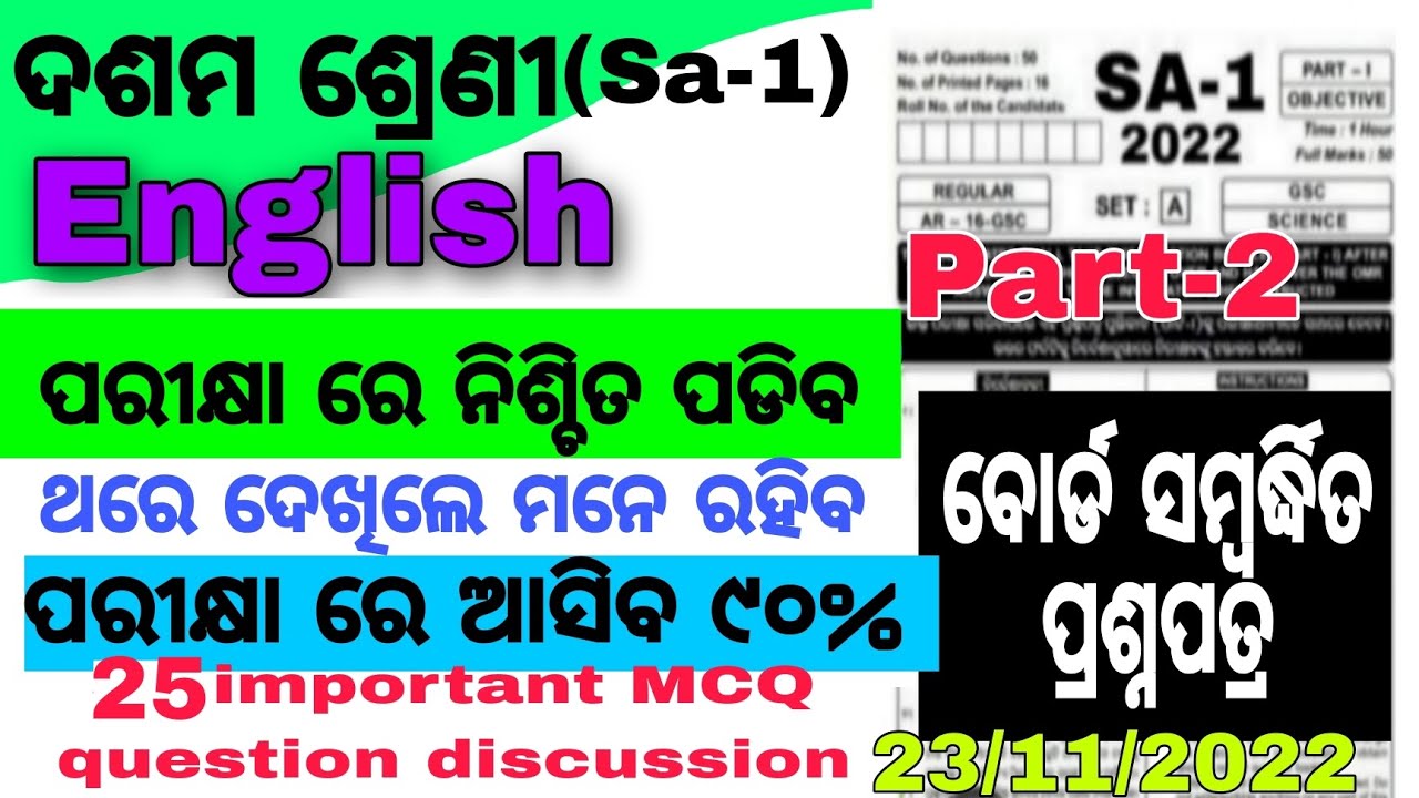 10th Class Sa1 Exam Question Paper 2022 English Exam Question Paper s o 10th-class-sa1-exam-question-paper-2022-english-exam-question-paper-s-o