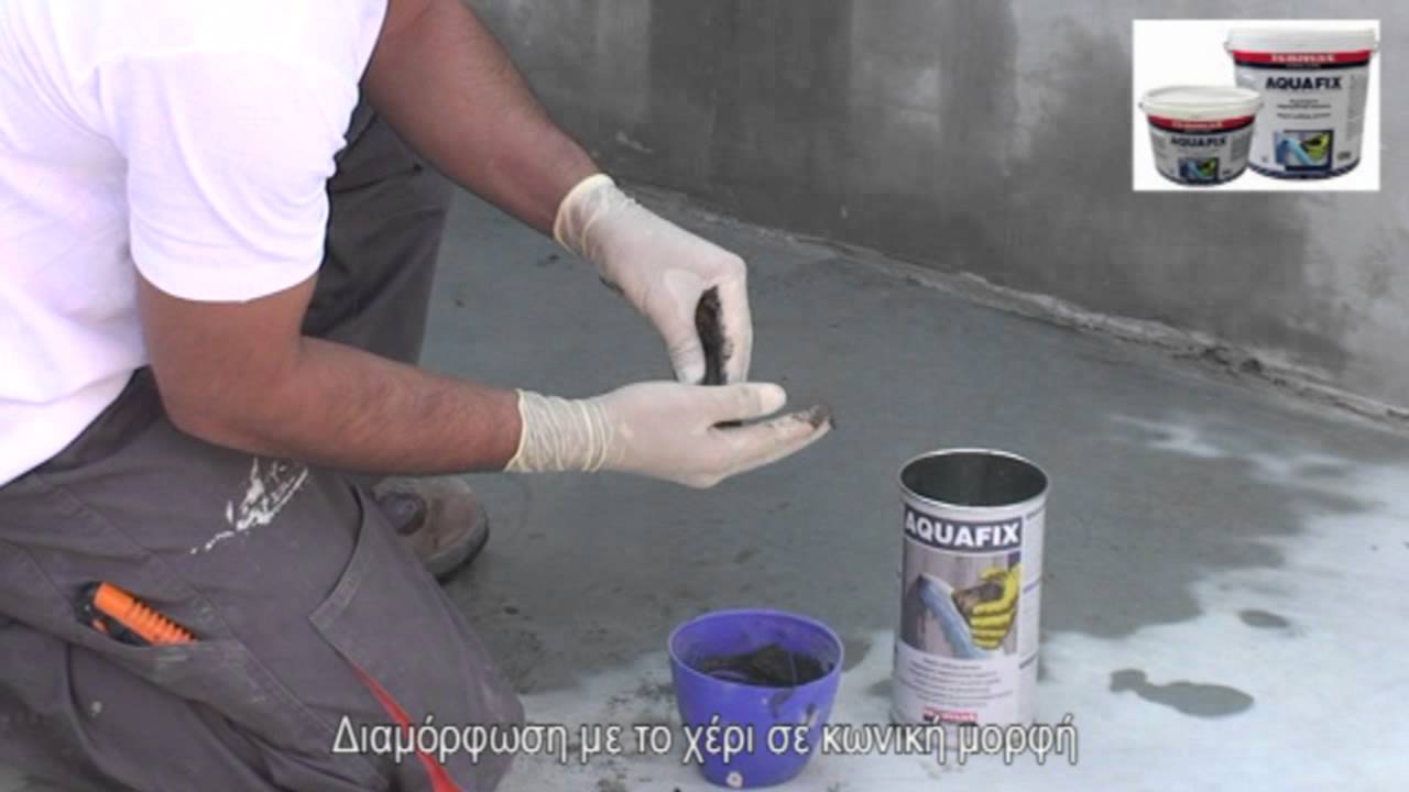 Στεγάνωση υπογείου έναντι νερού υπό πίεση με AQUAFIX - YouTube
