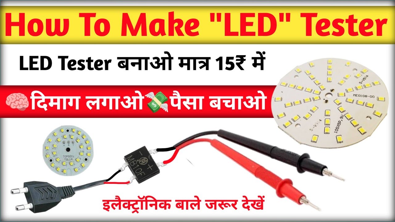 How To Make Led Tester / Led Tester Kaise Banaye / Smd Led Tester Kaise ...