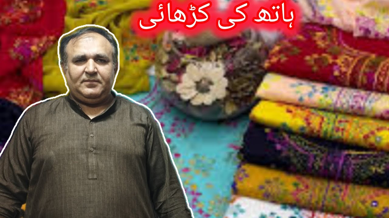 Pakistani handmade embroidery Multani suits design||Block print and ...