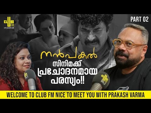 The idea is more important than money !!! Interview with Prakash Varmma ...