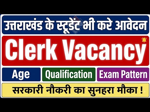 Junior Assistant Recruitment ! Age Qualification Exam Pattern Syllabus Complete Details ✅