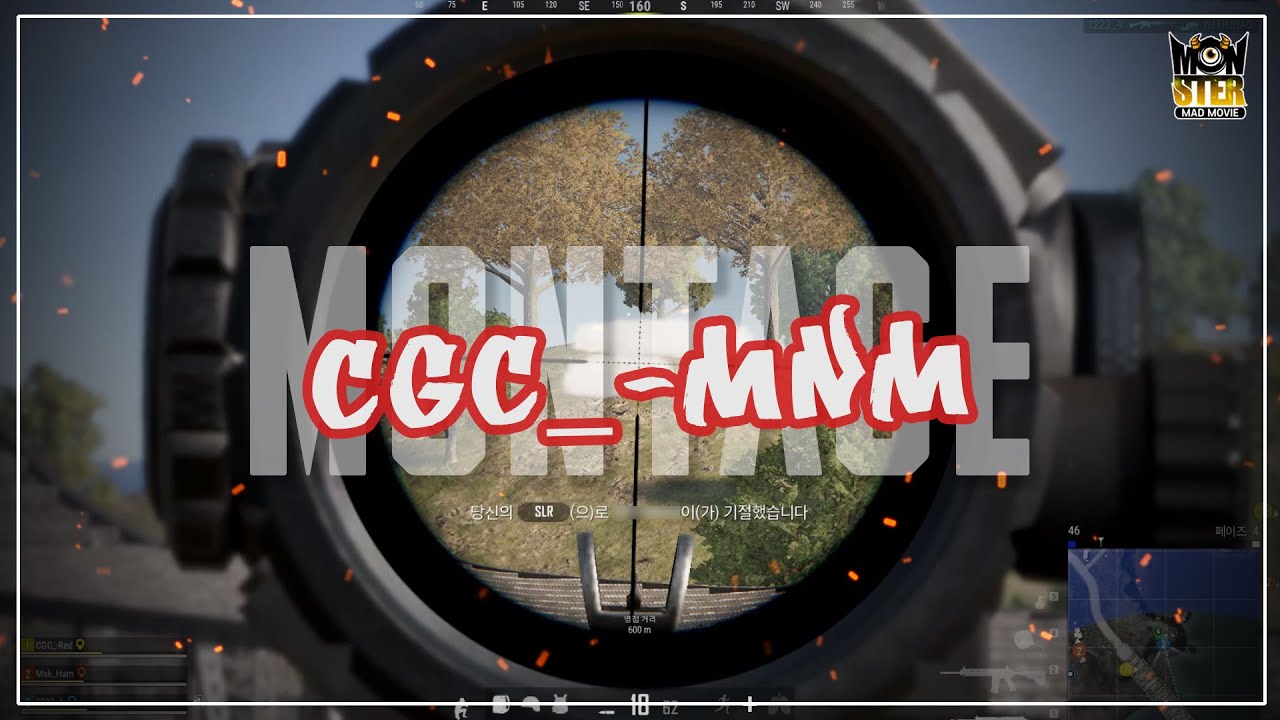 🎥 𝐌𝐨𝐧𝐬𝐭𝐞𝐫 𝐌𝐚𝐝 𝐌𝐨𝐯𝐢𝐞 [CGC_-MNM] PUBG Montage #56│배그 매드무비 - YouTube