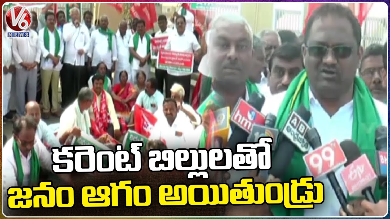 CPI Leaders Protest In Front Of Collectorate Over ACD Charges On ...
