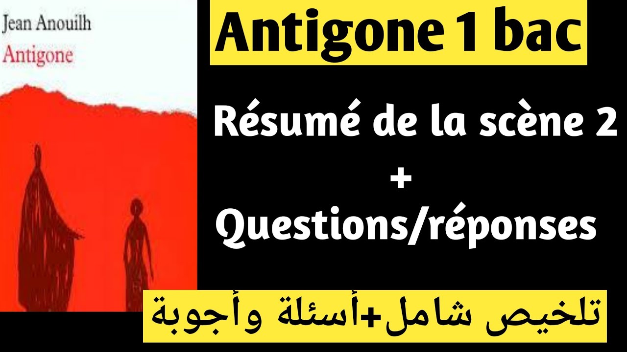 Résumé d'Antigone scène 2 1 bac - YouTube
