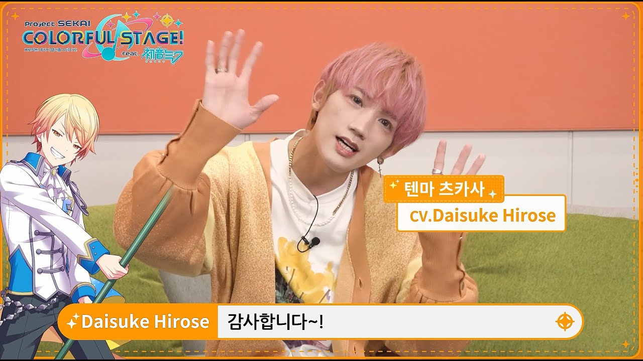 🎙1주년 기념 성우 축하 영상 공개! - 성우 Daisuke Hirose (텐마 츠카사) - YouTube