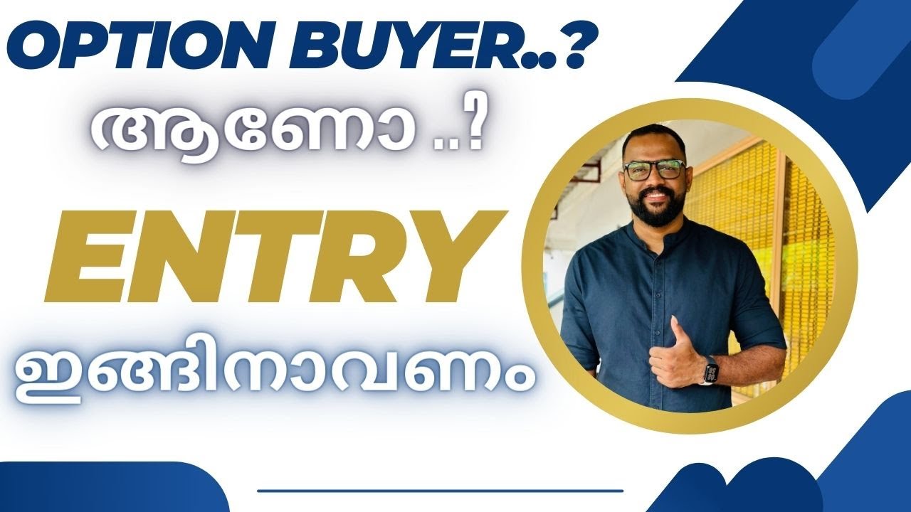 ENTRY ...OPTION BUYER വരുത്തുന്ന MISTAKES ഇതൊക്കെയാണ്... HOW TO TAKE A PERFECT ENTRY IN OPTIONS ...