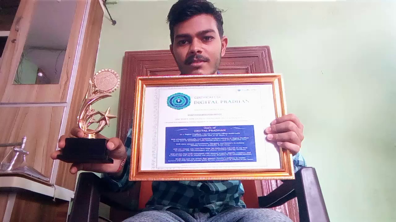 AEPS MARCHANT DIGITAL PRADHAN CERTIFICATE AND TROPHY'S VIDEOS - YouTube
