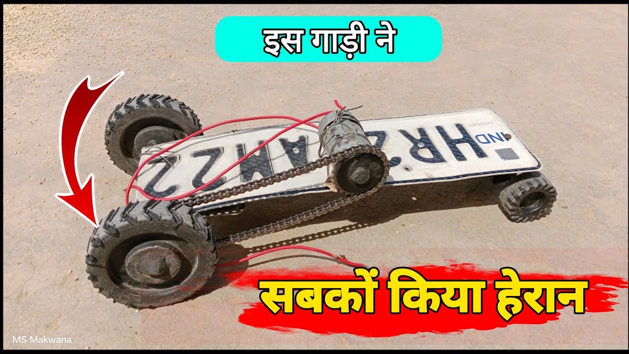 Gadi Kese Banaye || Ghar Per Kaise Banaen | How To Make Rc Motor Gadi # ...