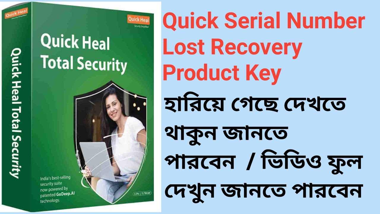 Quick Serial Number Recovery Retrieve lost Product Key 2022 - YouTube
