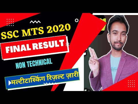 SSC MTS 2020 final Result out | Ssc Multitasking Staff 2020 - YouTube
