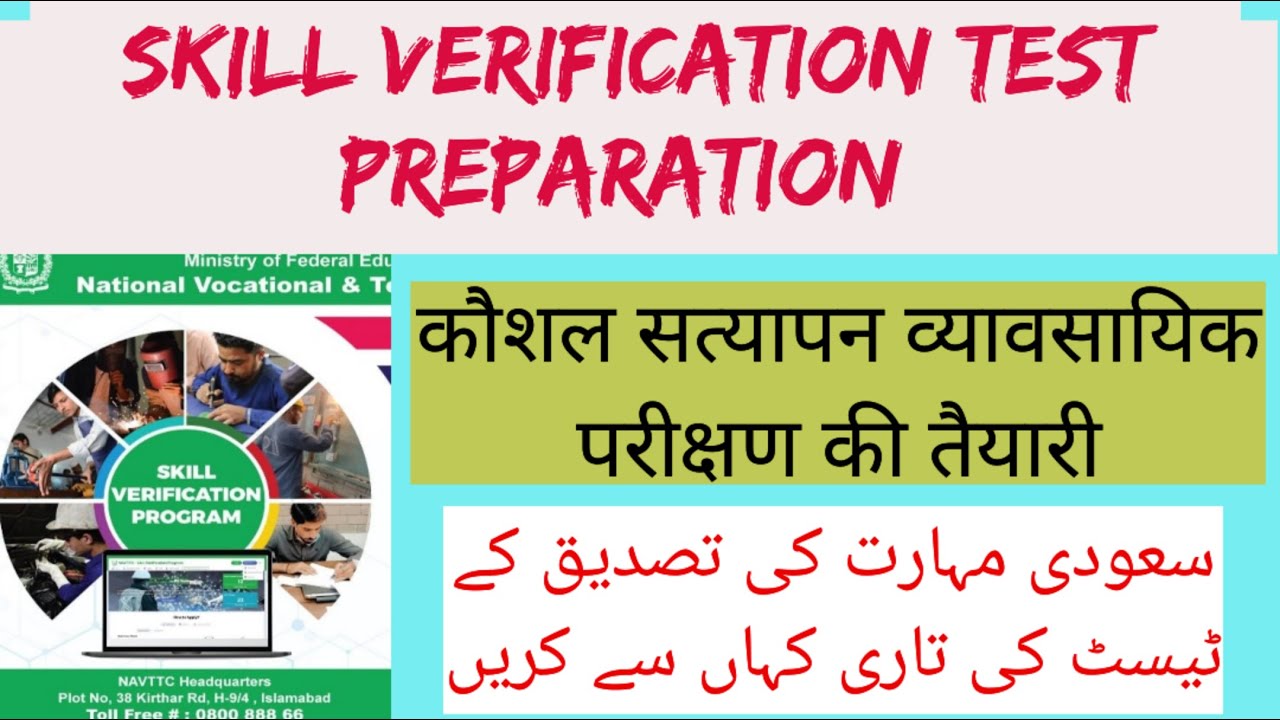 Skill verification Professional Test Feedback & comments, Skill ...