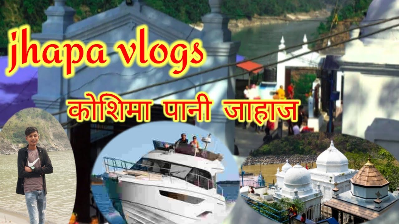 braha xetr mandir koshi khola #pradip_mahato #funny - YouTube