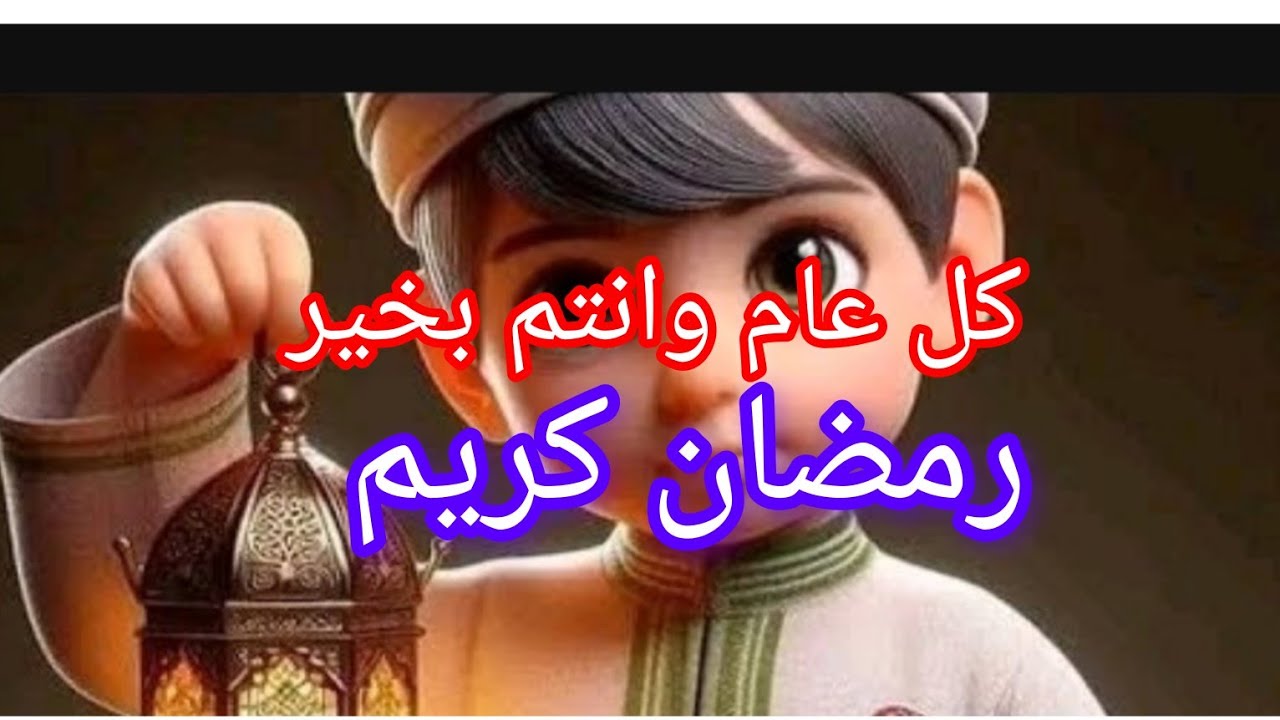 دار الافتاء تعلن نتيجه استطلاع هلال شهر رمضان وحضراتكم طيبين رمضان