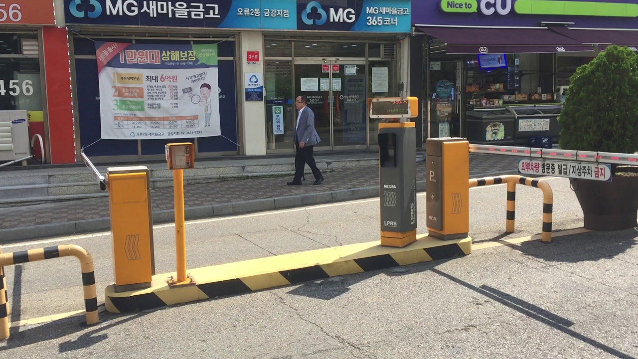 저렴한 초저가 최저가 주차차단기 차량번호인식시스템 주차관제시스템 차량출입통제시스템 무인주차시스템 Youtube