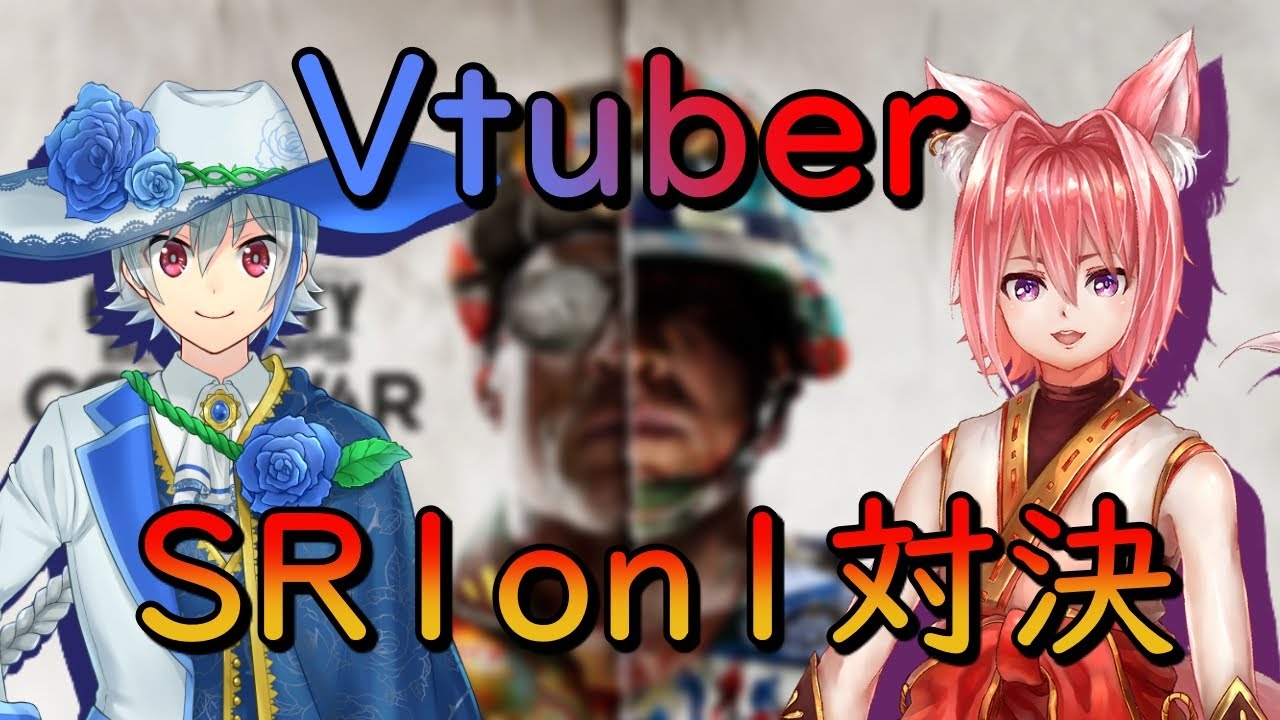 【COD:BOCW】久しぶりにVtuberとCODしたぞ！②【Vtuber】 - YouTube