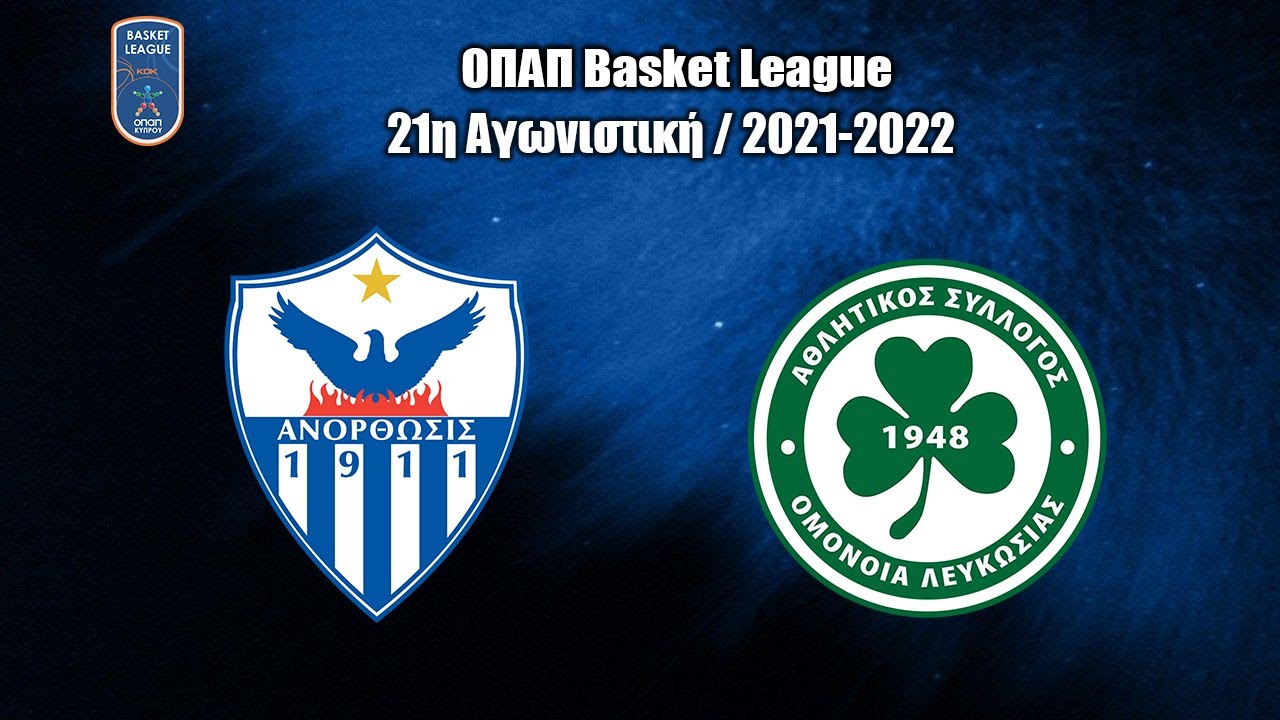 ΑΝΟΡΘΩΣΗ v ΟΜΟΝΟΙΑ - 21η Αγωνιστική ΟΠΑΠ Basket League - YouTube