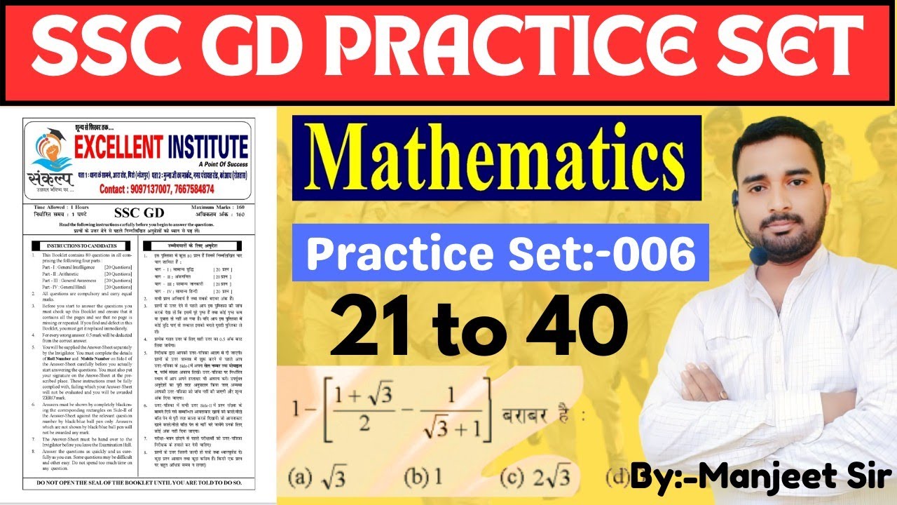 SSC GD Practice Set 006||#viralvideo||SSC Gd Mathematics solution||# ...