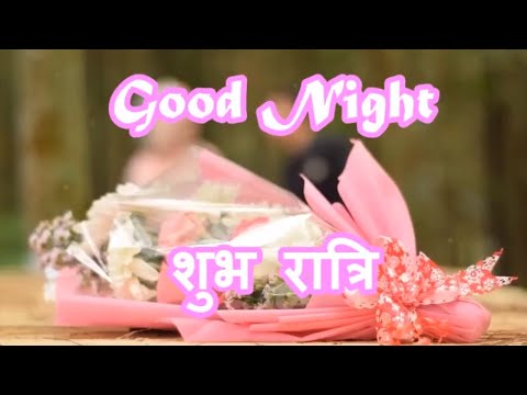❤good night❤ love shayari,गुड नाईट शायरी,whatsapp video,wishes,poems,romantic greeting