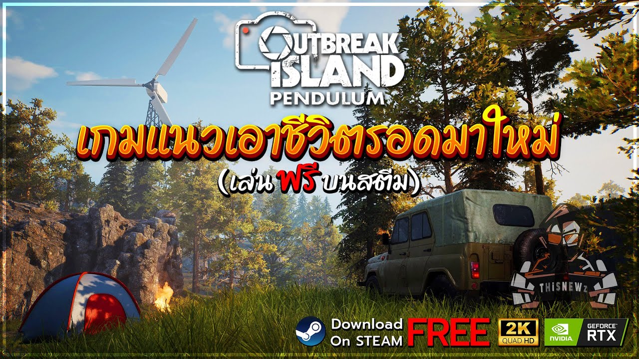 Outbreak island : Pendulum | เกมแนวเอาชีวิตรอด [ ฟรี ] ภาพสวยน่าเล่น ...
