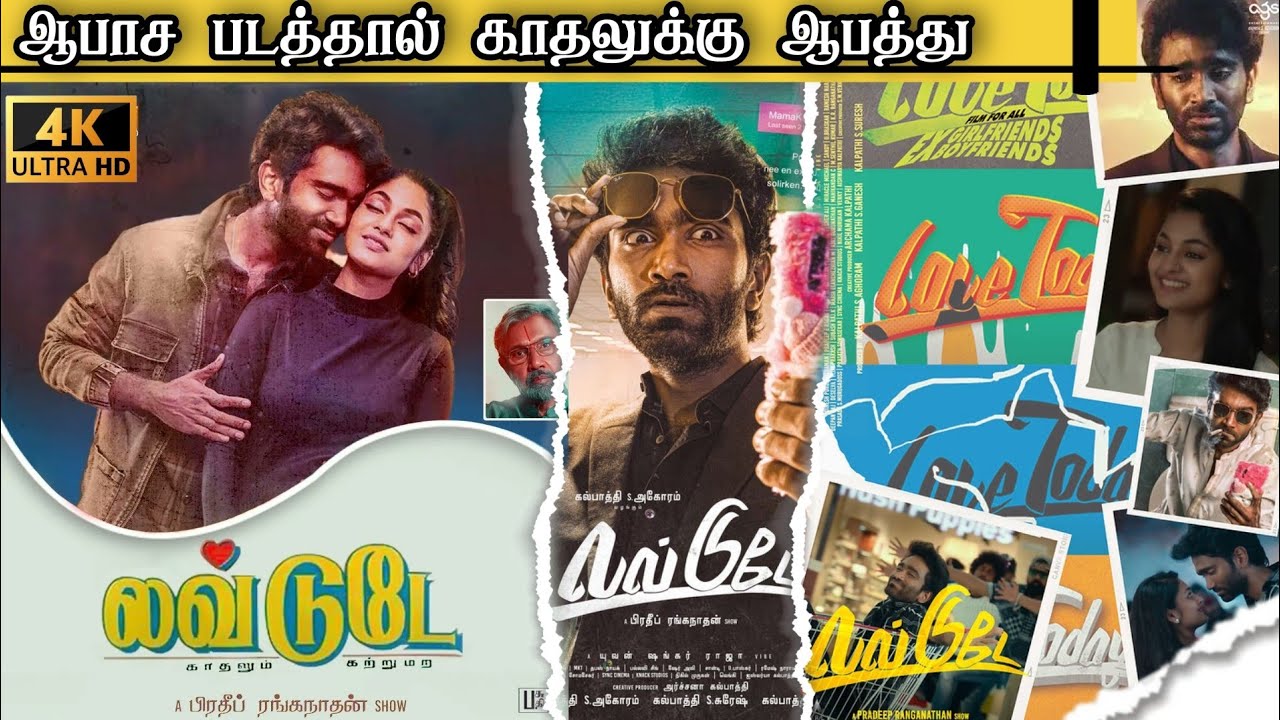 Love Today Full Movie Tamil In Explained / Tamil Blockbuster Movies ...
