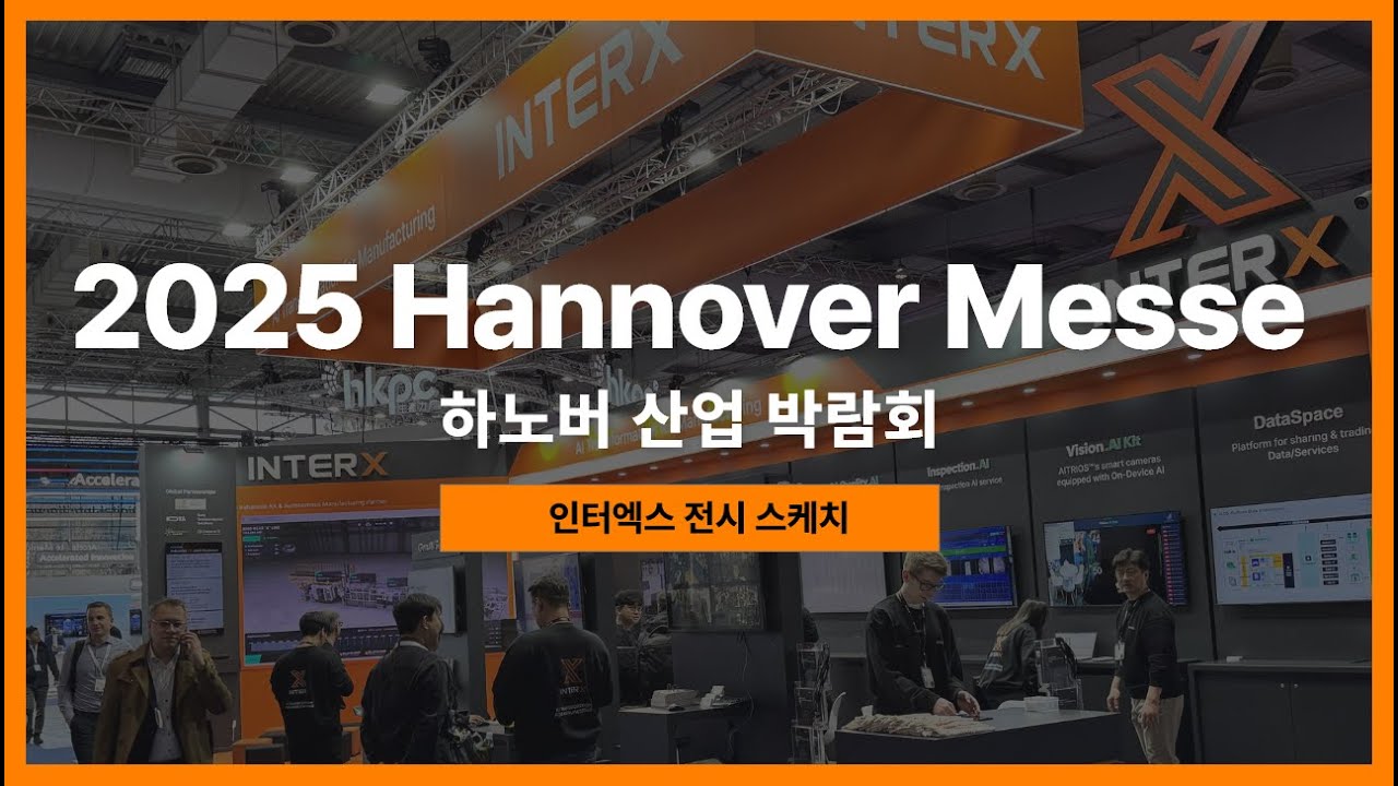 하노버메쎄 2025 인터엑스 전시 스케치 | HANNOVER MESSE 2025 INTERX LIVE SKETCH - YouTube