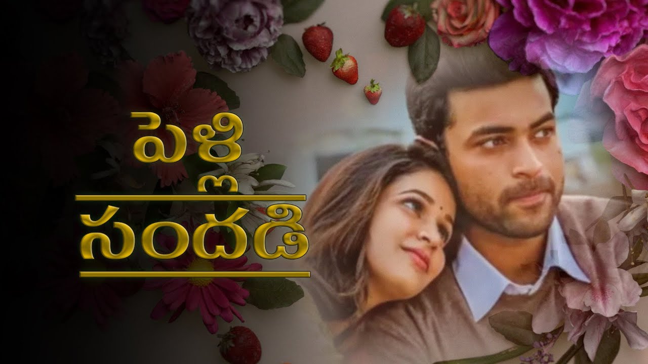 Mega Prince Varun Tej Engagement with Lavanya Tripathi on 9th June | sri rajanala films - YouTube