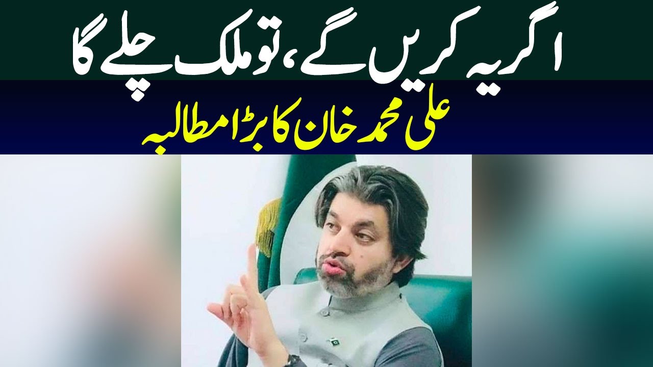 Muhammad Ali Awan demand to Govt | Parliament Ijlas | GNN - YouTube