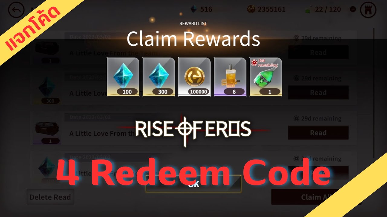 แจก 4 Redeem Code ได้เพชรแบบฟรี ๆ | Rise of Eros - YouTube