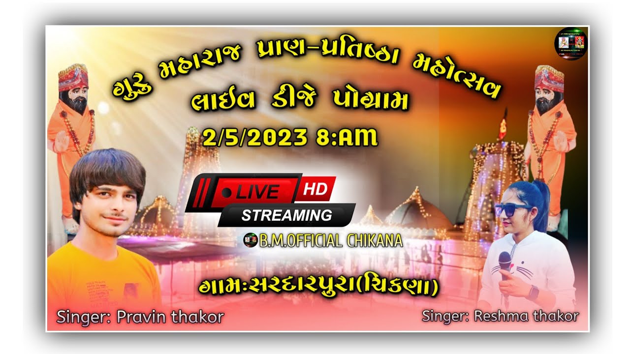 Pravin Thakor New Live Pogram - YouTube