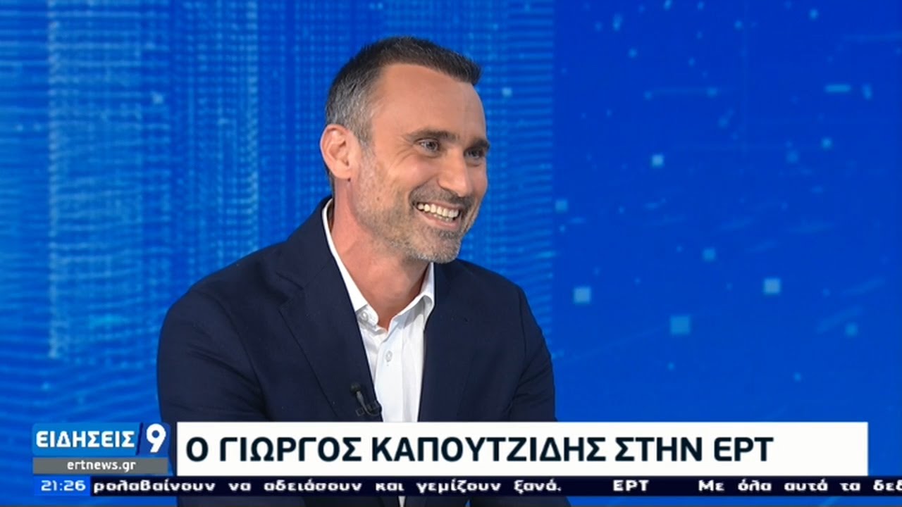 Καπουτζίδης: Δεν ξέρω αν η επίθεση με αφορά ή θέλει να δημιουργήσει ...