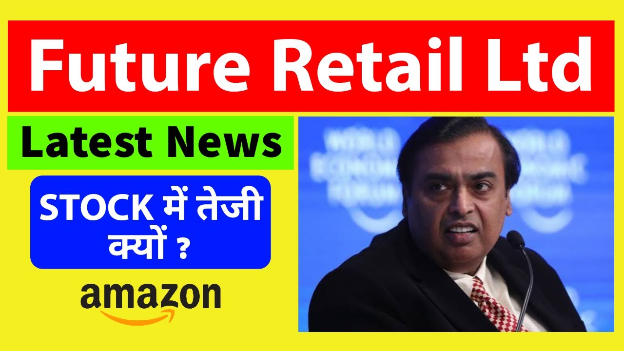 Future Retail Ltd Share Latest News | Reliance Deal Update | Future ...