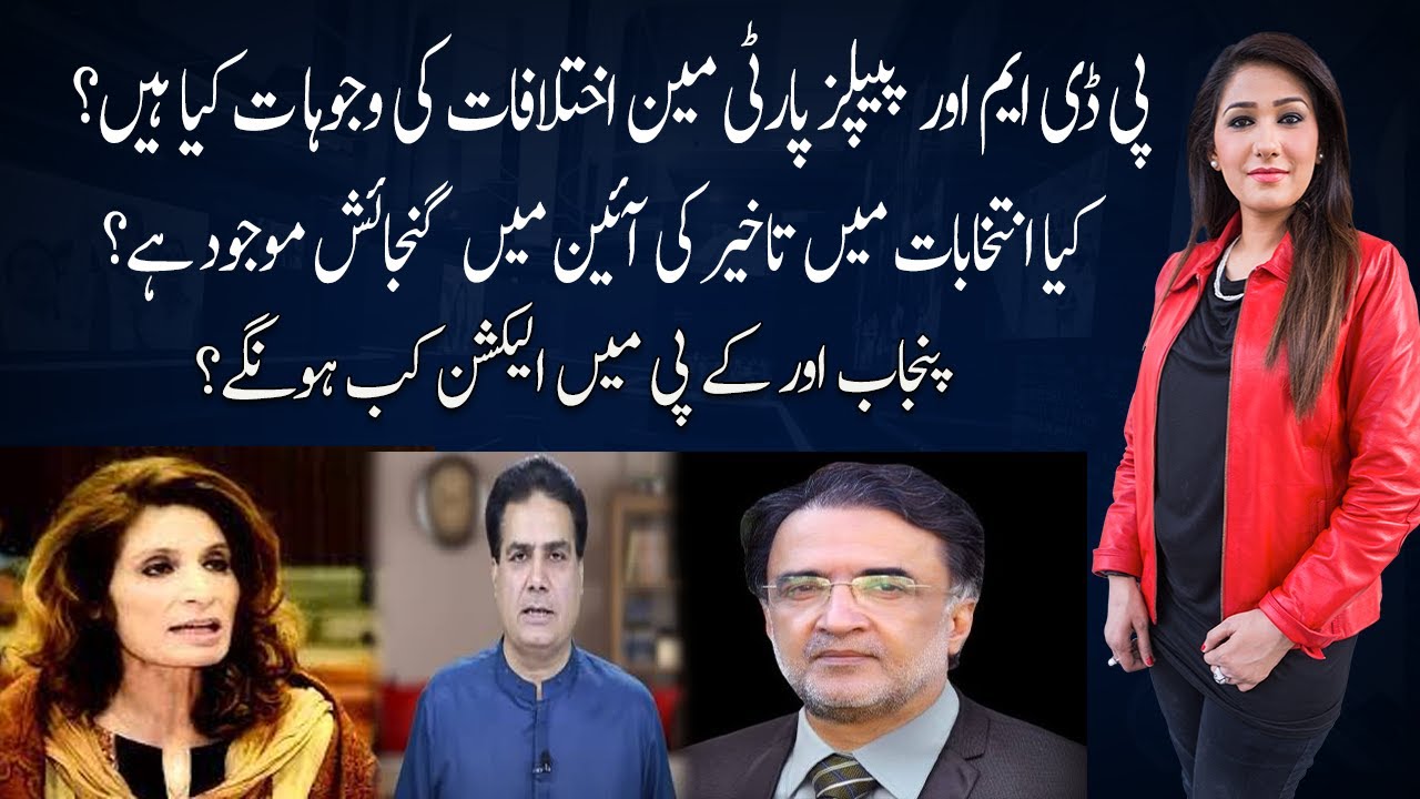 NIGHT EDITION with Shazia Zeeshan | Qamar Zaman Kaira | Sabir Shakir ...