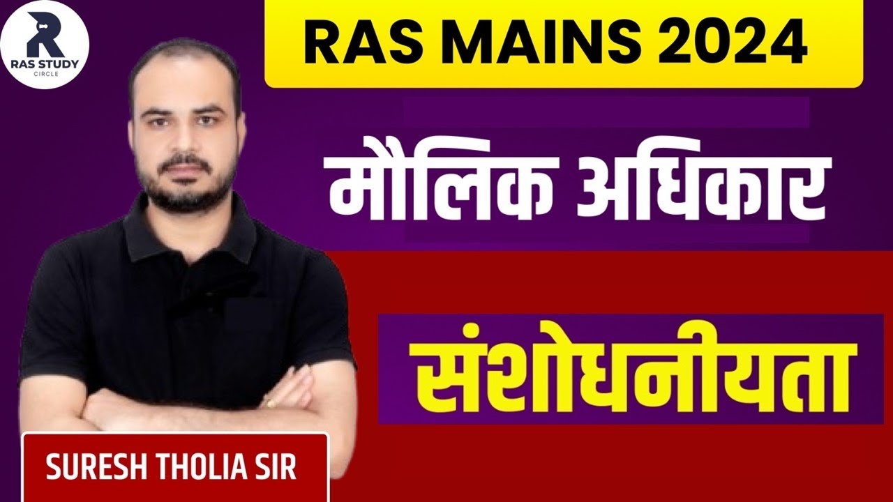 Indian Polity For RAS Mains||RAS Mains Indian Politity||RAS भारतीय ...