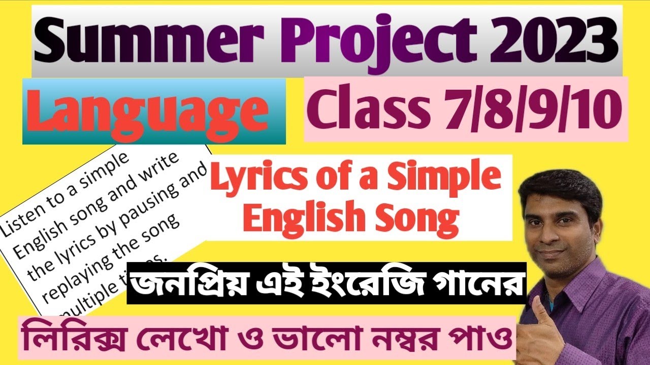 Summer Project Class 7/8/9/10 || Language || Lyrics of a Simple English ...