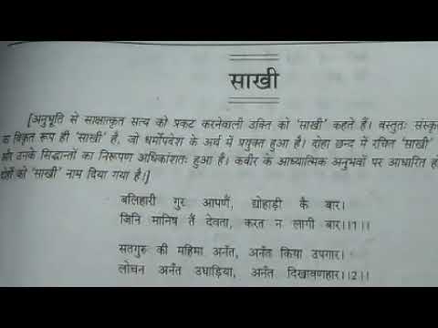 Sakhi class 11th - YouTube