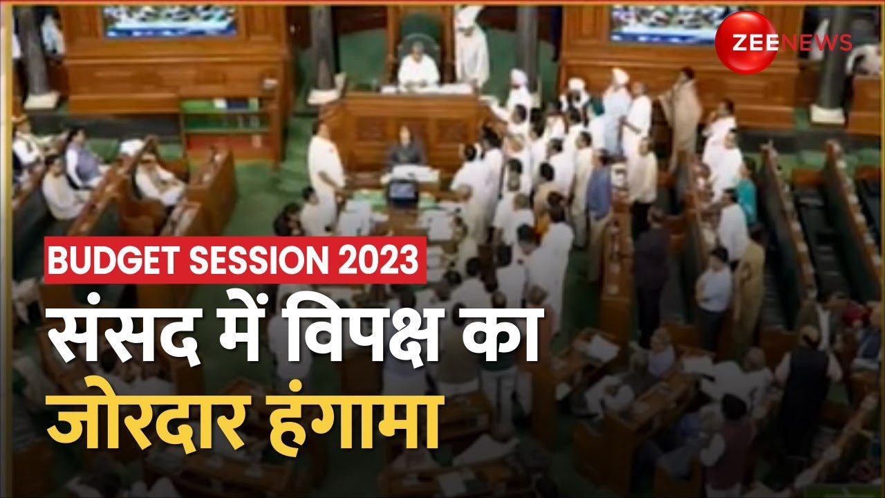 Budget Session 2023: लोकसभा, राज्यसभा की कार्यवाही फिर शुरू, दोनों सदनों में विपक्ष का हंगामा ...