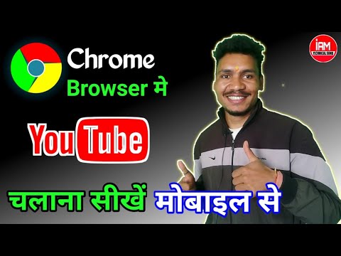 How to open youtube account in chrome - YouTube