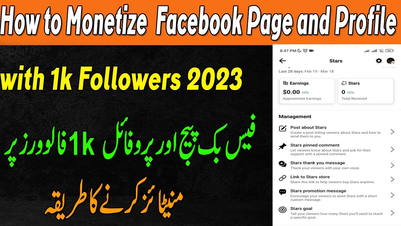 How to Facebook Page Monetization in Pakistan | with 1k followers ...