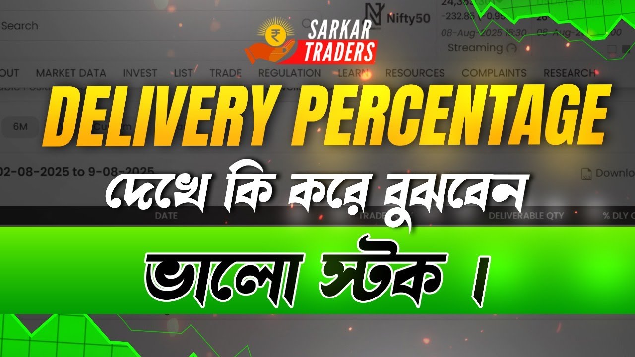 How to Identify Good Stocks by Delivery Percentage? | Best Stock ...