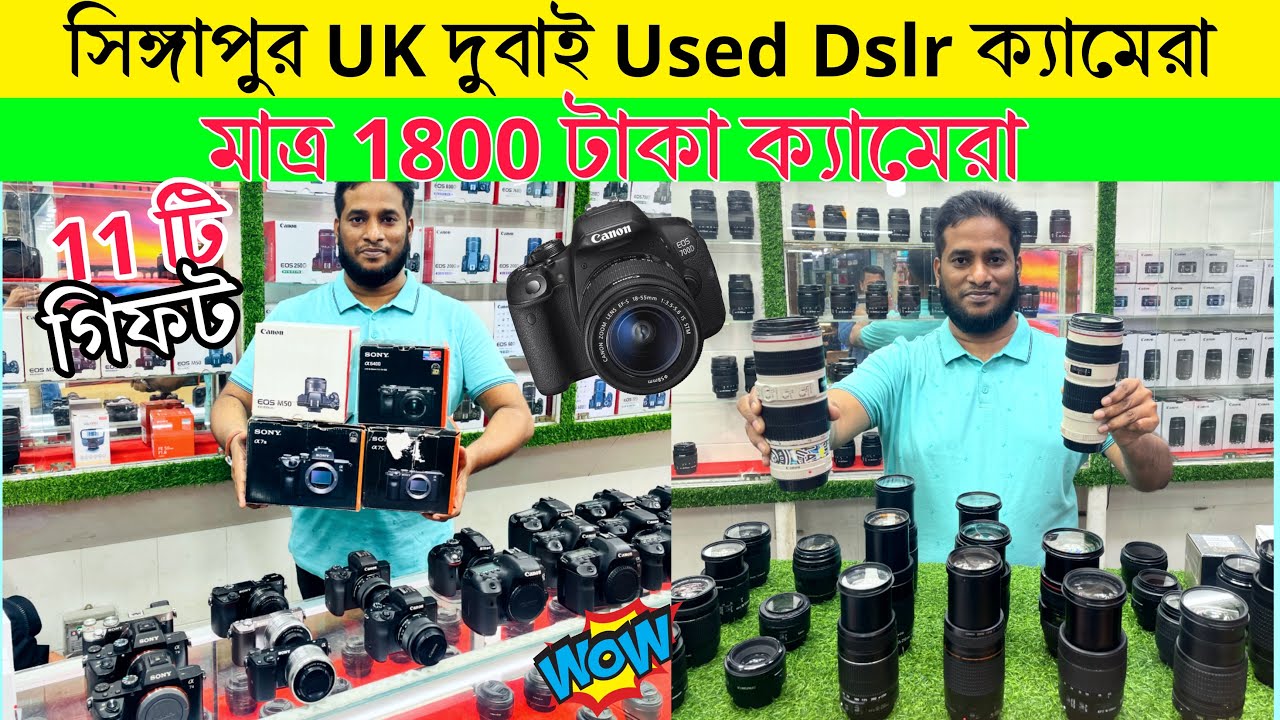 Second Hand Dslr Camera Price In Bangladesh 2024 Used Dslr Camera Price second-hand-dslr-camera-price-in-bangladesh-2024-used-dslr-camera-price