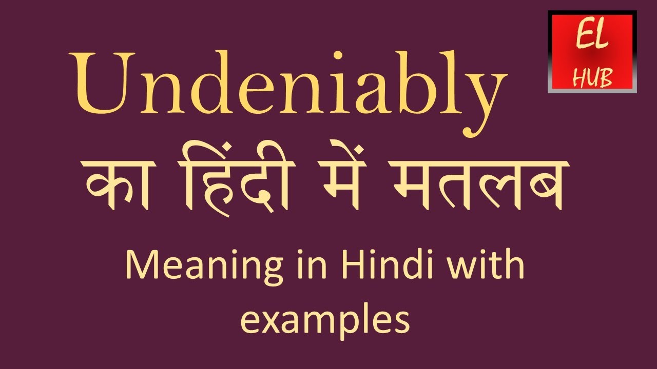 Undeniably meaning in Hindi - YouTube