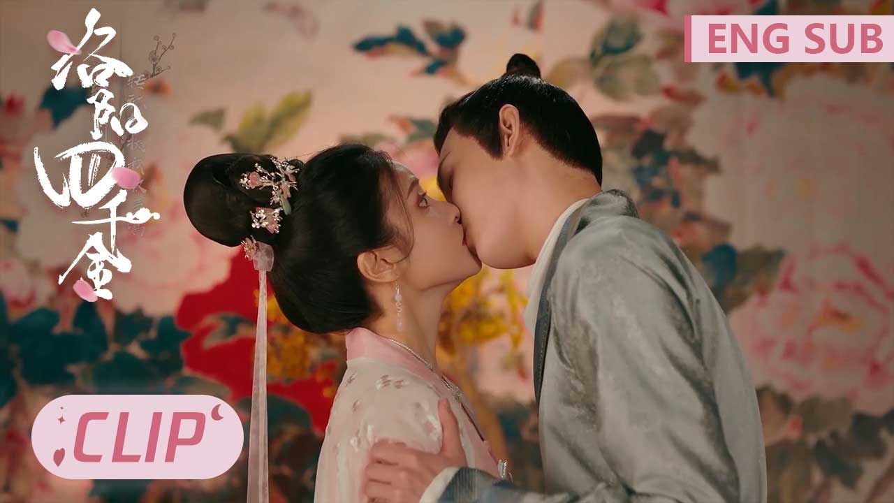 李客若若互诉衷情！俩人甜蜜长吻【洛阳四千金 The Four Daughters of Luoyang】 - YouTube