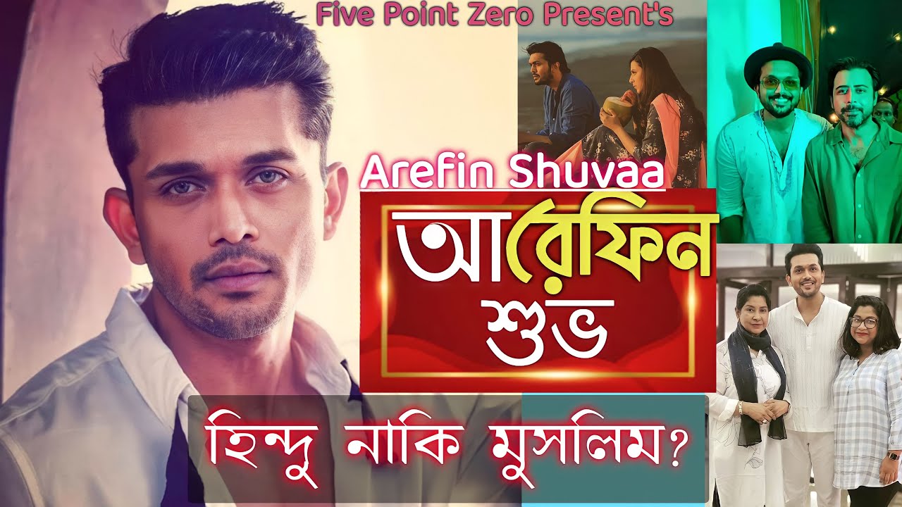 Arifin Shuvo Lifestyle And Biography 2021_House_Car_Family_Wife_GF_Net Worth_Salary Five Point ...