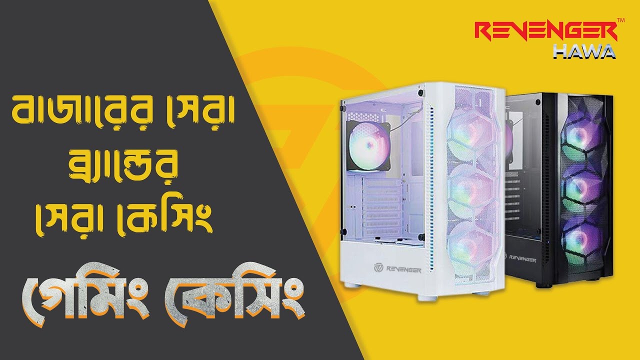 Revenger HAWA | RGB Gaming Casing | UCB - YouTube