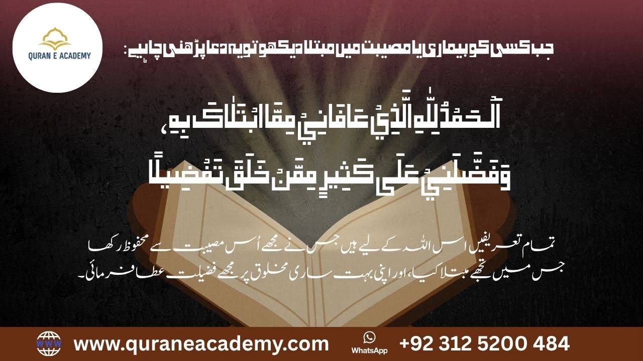 Dua in Time of Hardship | Powerful Supplication During Difficulties ...